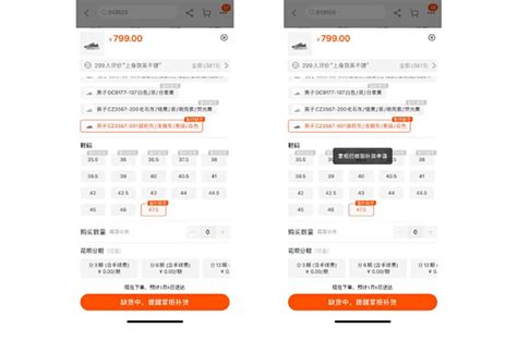 淘宝的商品选择页面，如今也将原来的商品纯禁用按钮，替换成了「缺货」。选择缺货的商品之后，按钮会变成「提醒掌柜补货」。 从原来的用户单方面接收