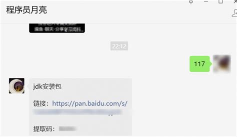 jdk安装教程图文详细含jdk安装包 不靠谱程序员