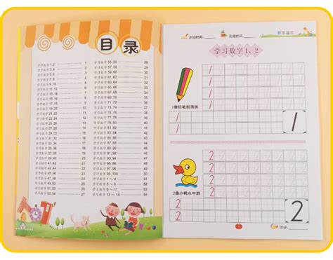数字控笔训练图 数字描红1到10 笔画控笔训练图 第6页 大山谷图库