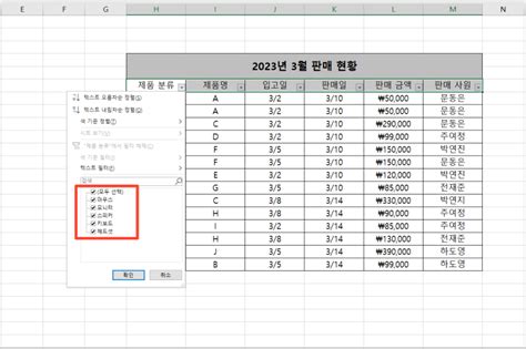 엑셀 필터 설정 방법 자동필터 추가 및 해제 단축키까지 네이버 블로그