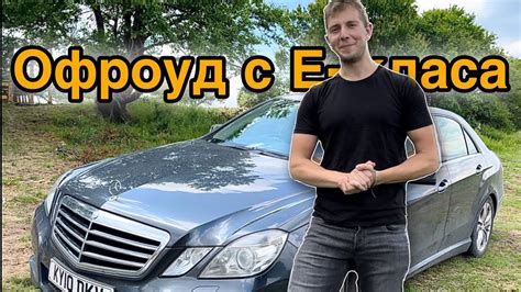 ПО ХУБАВО ОТ МЕРЦЕДЕСА НЯМА… Youtube