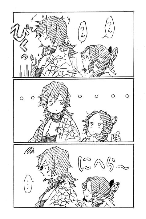 Kochou Shinobu And Tomioka Giyuu Kimetsu No Yaiba Drawn By Saika102