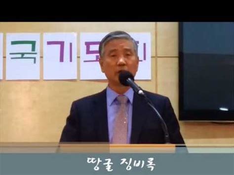 서울시 현충원 땅굴징비록 종북세력의 탱크다우저 와해전략이 보인다 한성주 장군 YouTube