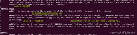3 4 8 waitpid（等待指定子进程的pid）介绍 csdn博客