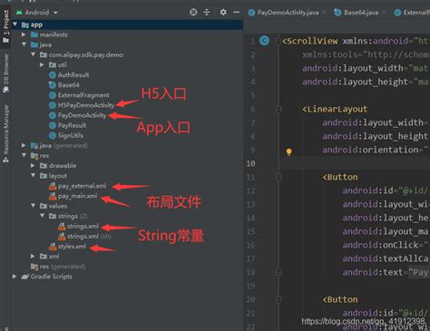手把手教你在自己的android App中引入支付宝沙盒支付功能（可用于课设和测试）envutilsenvenumsandbox Csdn博客