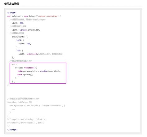 浏览器窗口大小改变时动态改变slidesperview个数每行显示几个图片