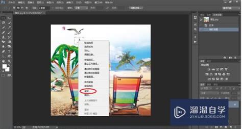 PS抠图如何去掉多余的细节部分 溜溜自学网
