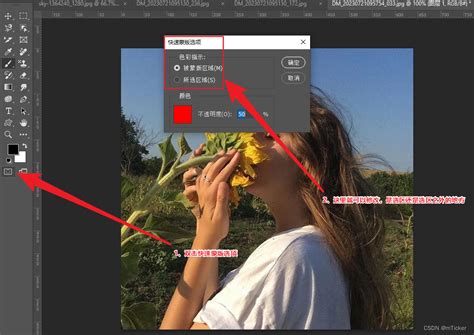 二十七四种蒙版 CSDN博客