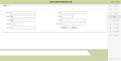 基于javaspringbootvue企业固定资产管理系统的设计与实现vue毕设项目免费分享源码lw部署讲解固定资产管理系统