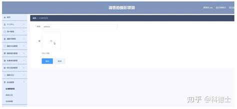 基于springboot的“滴答拍摄影项目”的设计与实现（源码数据库文档ppt 知乎