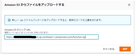 Aws Lambda に S3 から Zip 反映するときに Accessdenied になってしまう