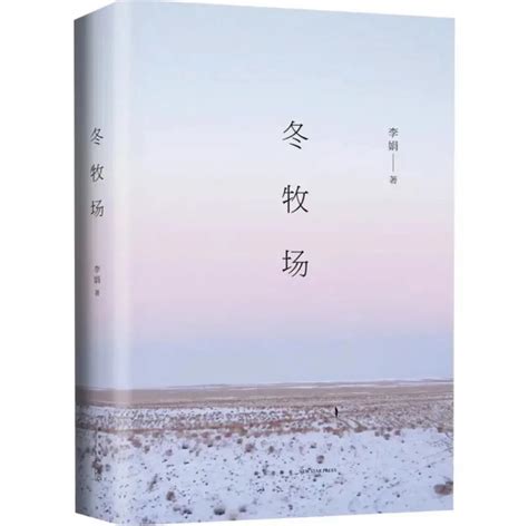 李娟那些形形色色的人我都一一取关了