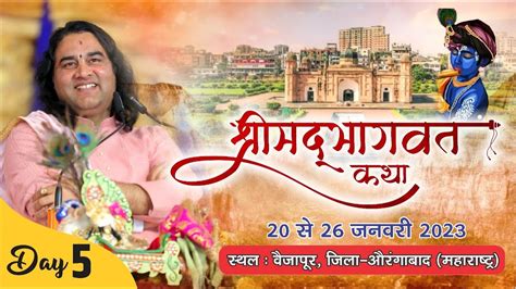 Live Shrimad Bhagwat Katha Day 5 Aurangabad Maharashtra 20