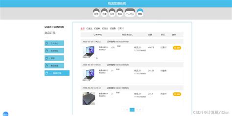 基于springbootvue的智慧物流管理平台设计和实现源码lw部署讲解 Csdn博客