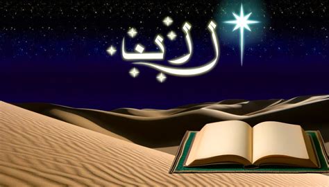 Hira Name Meaning In Arabic