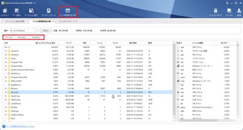 フォルダやファイルの容量確認や整理に最適？minitool Partition Wizardを使ってみる│soy Pocket