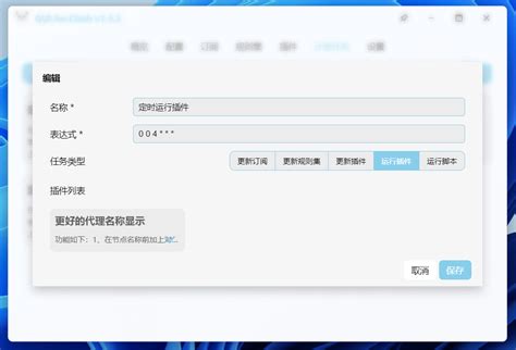 Scheduled Task System Guiforcores