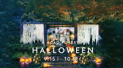 Acao Spa Resort Acao Forest Halloween
