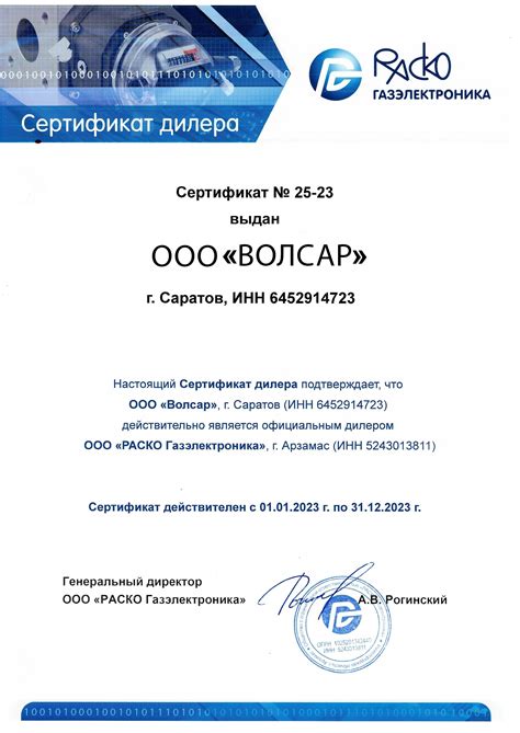 Волга Газ Сертификаты и Разрешения Декларации