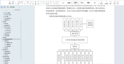 基于springbootvue的大学生信息茧房交流系统设计和实现源码lw部署讲解 Csdn博客