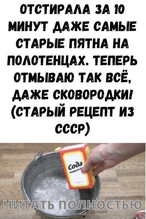 Как отбелить белые вещи в домашних условиях Отбеливание белья Полезные советы Натуральные