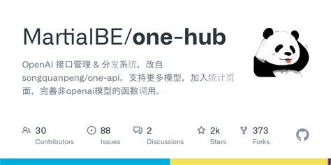 GitHub MartialBE one hub OpenAI 接口管理 分发系统改自songquanpeng one api支持更多模型加入统计页面完善非openai
