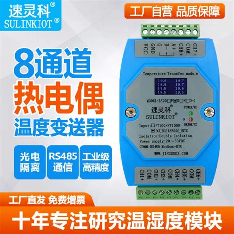 Way K Type Thermocouple Temperature Transmitter Sensor To RS Temperature Acquisition Module