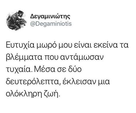 Pin Su ΓΙΑ ΟΣΟ ΜΠΟΡΩ