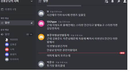한마디할려했는데 결국 못들어가네 ㅅㅅ 스타크래프트 에펨코리아