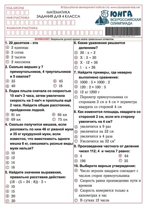 Примеры олимпиадных заданий по математике 1 4 класс