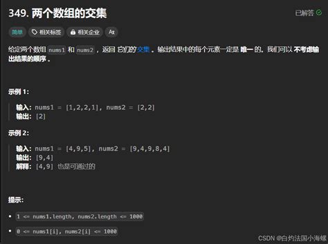 代码随想录算法训练营第六天 Csdn博客