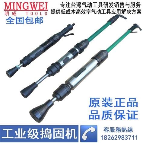 工业级气动捣固机明威牌D3 D4 D6 D9气锤捣固机捣鼓锤翻沙锤 虎窝淘