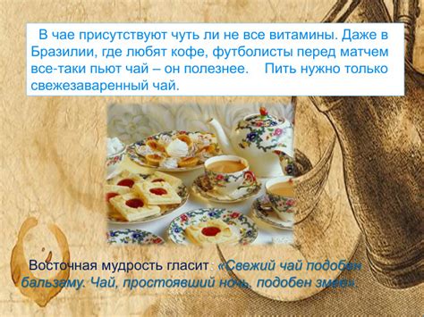 Презентація Географія чаю