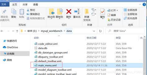 Mysqlguiworkebench安装、汉化work Bench汉化 Csdn博客