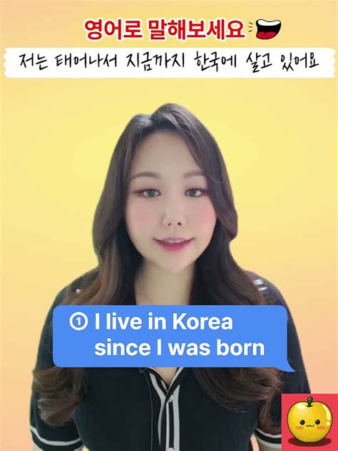 영어로 표현하기 나는 태어나서 지금까지 쭉~ 한국에서 살고 있다 영어회화 영어공부 영어시제 Youtube