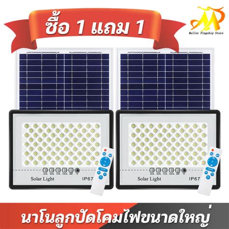 Muller🔥สว่างยันเช้า🔥【1 แถม 1 】 โคมไฟโซล่าเซลล์ ไฟโซล่าเซลล์ 3000w 1500w