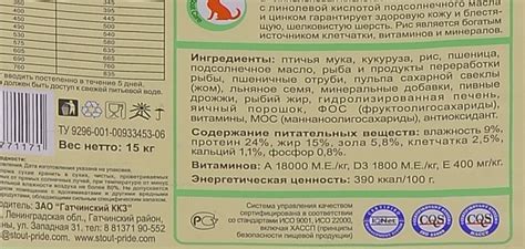 Корм для собак Стаут: описание, состав и отзывы