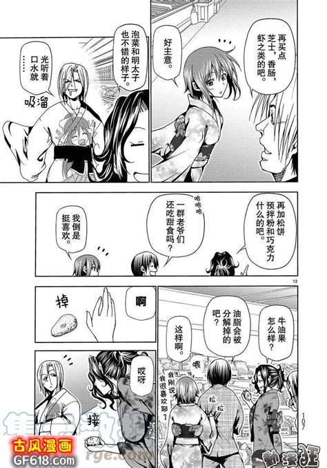 碧蓝之海漫画 046免费观看 扑飞漫画