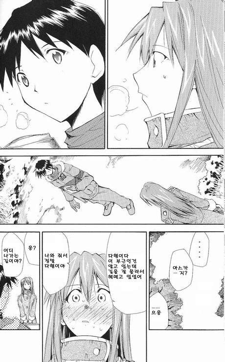 [에반게리온] 아스카and신지 만화 오덕양성소 에펨코리아