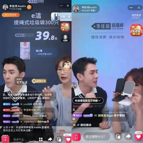 李佳琦“杀”回来，让我顿悟了最大的本事是 知乎