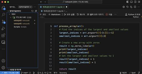 노트 델파이 And 오렌지 그리고 Vscode로 맥에서 윈도우 노트북에 원격접속하여 파이썬개발하기