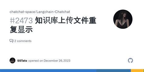 知识库上传文件重复显示 · Issue 2473 · Chatchat Space Langchain Chatchat · Github