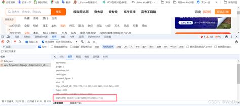 掌上高考爬虫逆向分析掌上高考逆向 Csdn博客