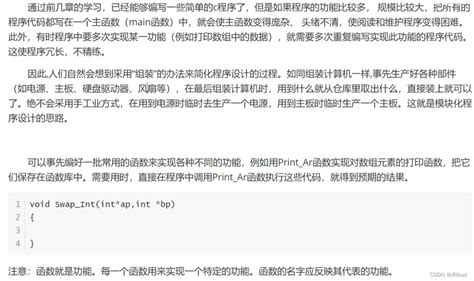 利用函数实现模块化程序设计数集设计电路模块实现函数 Csdn博客