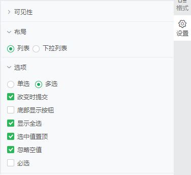 制作可视化报告 过滤组件 树状过滤