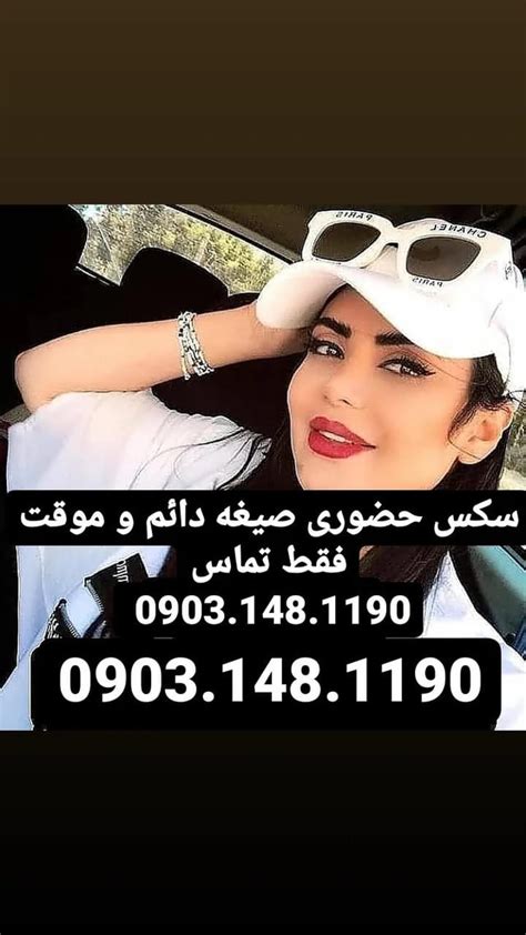 شماره زنان صیغه ای صیغه یابی همسریابی شماره خاله تهران شماره خاله