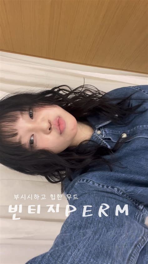 용산미용실 차홍룸 용산점 임이담 레인펌 빈티지펌 단발히피펌 Idam • Instagram Photos And Videos