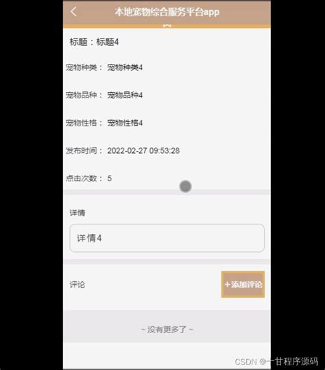 Java本地宠物综合服务平台app源码开题报告 Csdn博客