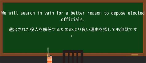 【英単語】elected Officialを徹底解説！意味、使い方、例文、読み方 おもしろい英文法
