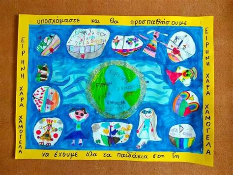 Pin Von Elissavet Soytzoyki Auf ΔΙΚΑΙΩΜΑΤΑ ΤΟΥ ΠΑΙΔΙΟΥ